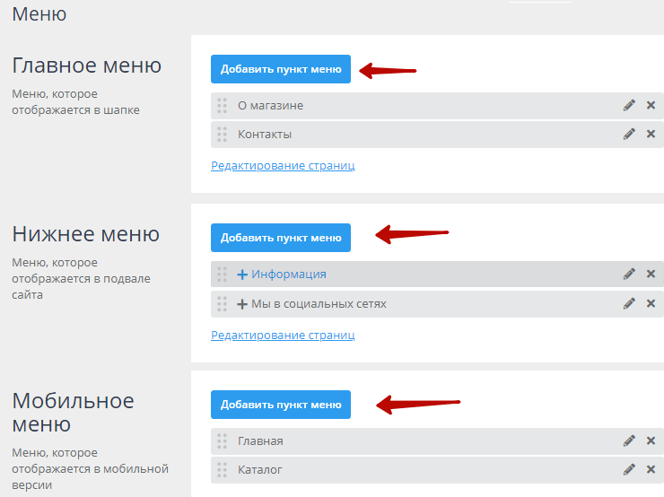 Создание пунктов меню